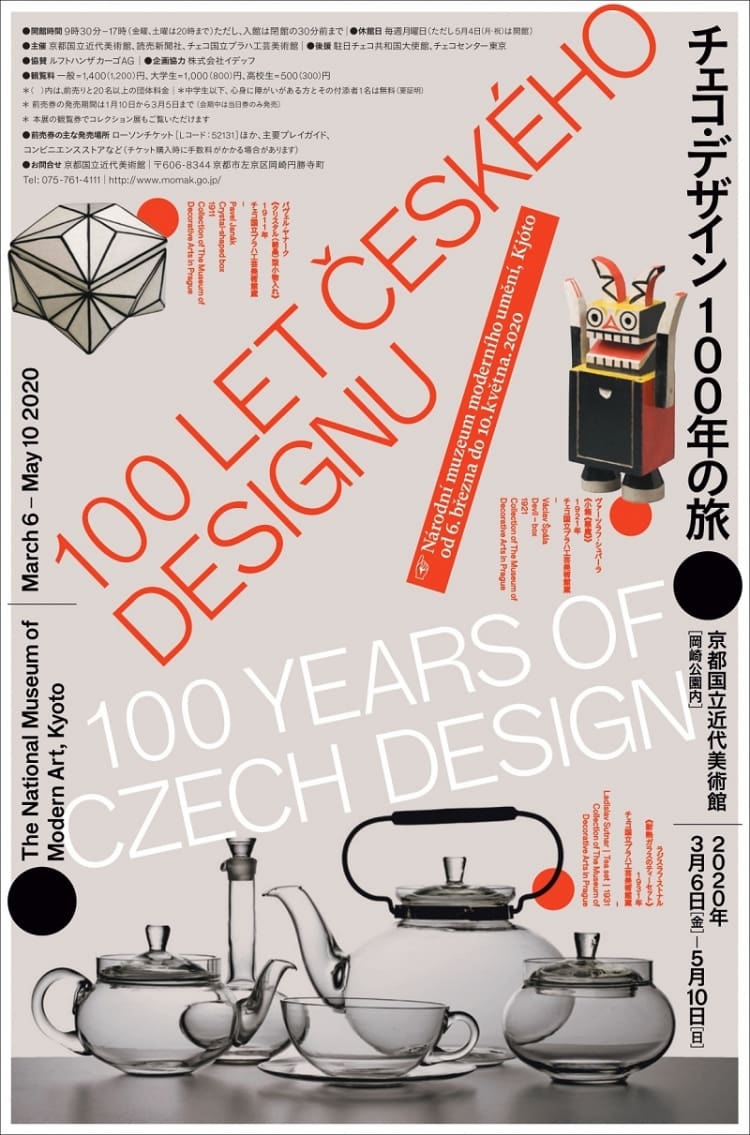 The National Museum of Modern Art, Kyoto presents “100 Years of Czech ...