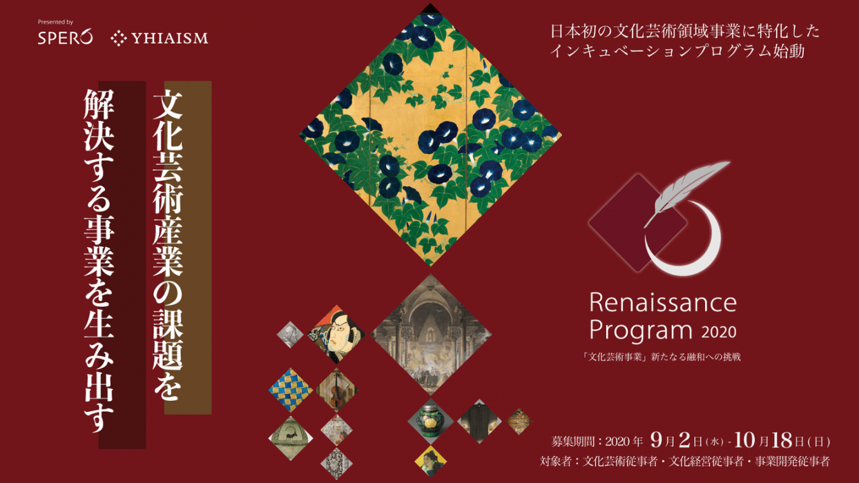 Renaissance Program 2020 – Incubation Program for Art and Culture’s ...