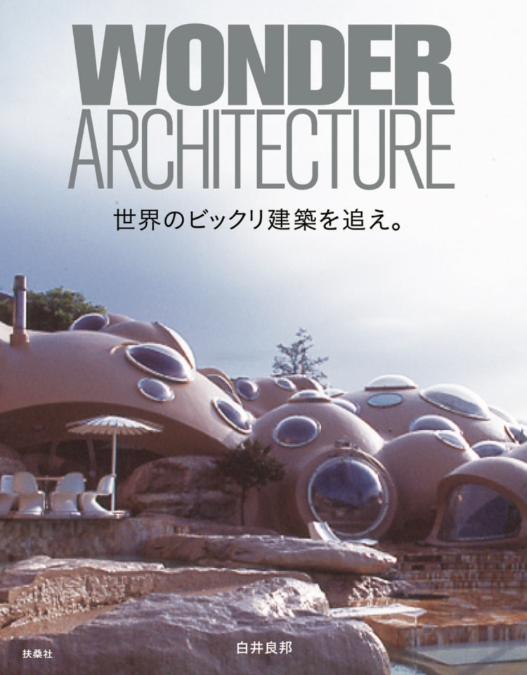 “WONDER ARCHITECTURE”, a Collection From All Around the World by Former ...