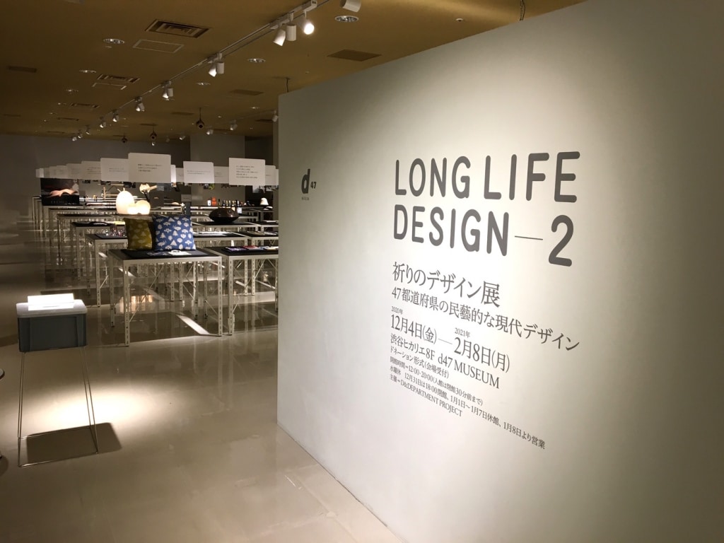 The Message Behind The “LONG LIFE DESIGN 2: Design For Prayer ...