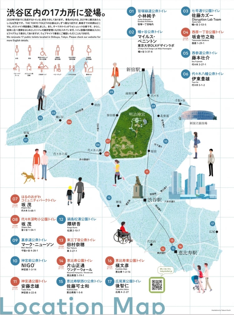Public Toilet Redesign Project “THE TOKYO TOILET” Unveils Nabeshima ...