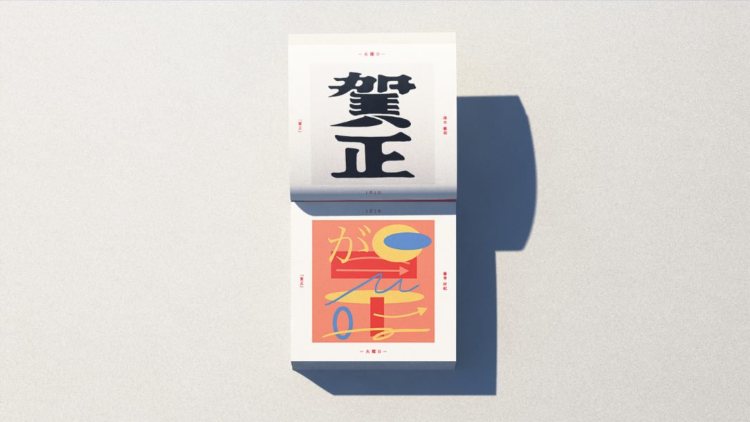 Crowdfunding for the publication of “Japanese Typography Yearbook” by ...
