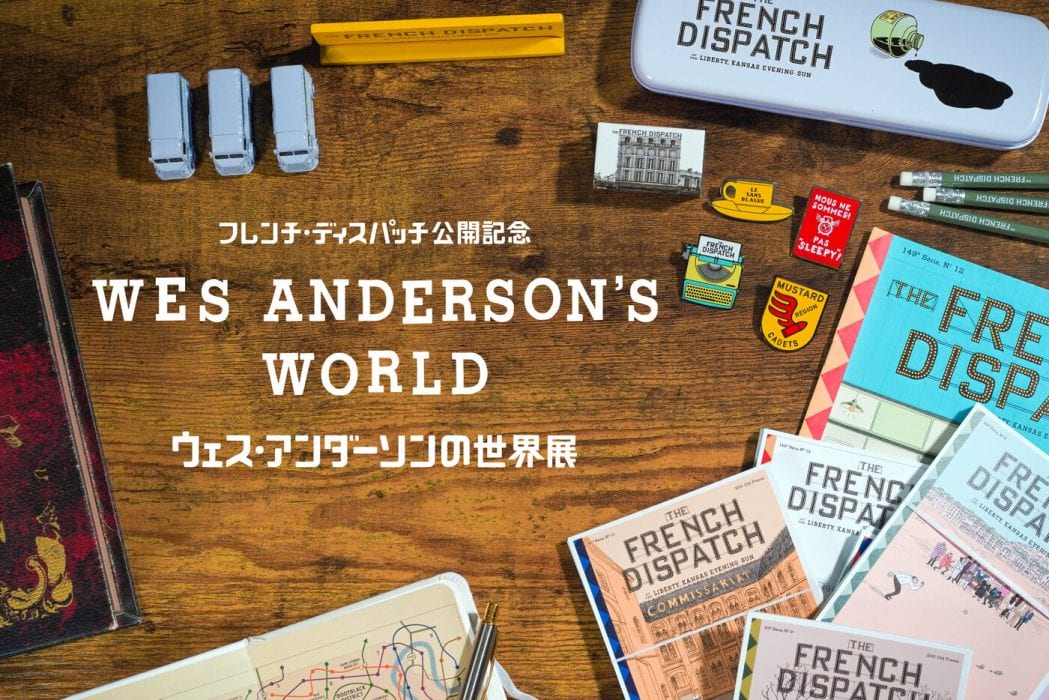Wes Anderson’s “French Dispatch” to be exhibited to celebrate its ...