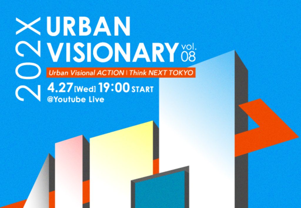 The talk series “202X URBAN VISIONARY vol. 8”, co-creating urban ...