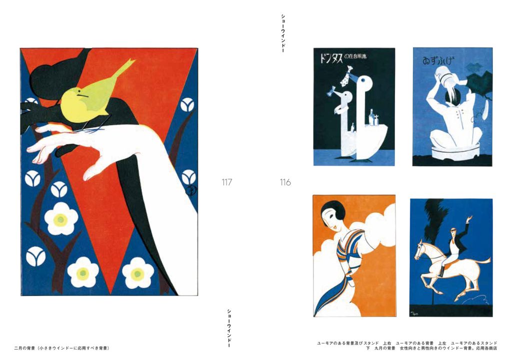 Showa Modern Advertising Design 1920-30s” and “Showa Modern Signboard ...