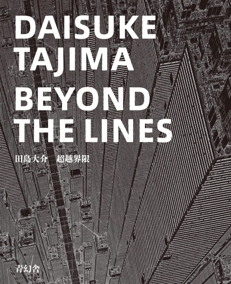 “Daisuke Tajima Beyond the Lines” Publication Commemorative Exhibition ...