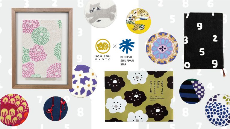 SOU-SOU 20 Years of Textile Designs, a compilation of the history of ...