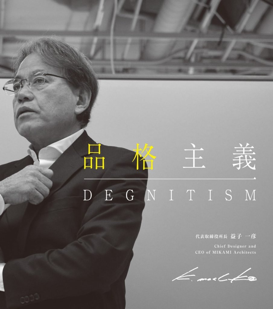 “ADF Design Award 2023” Winners Interview Part.2 – ADF Web Magazine ...
