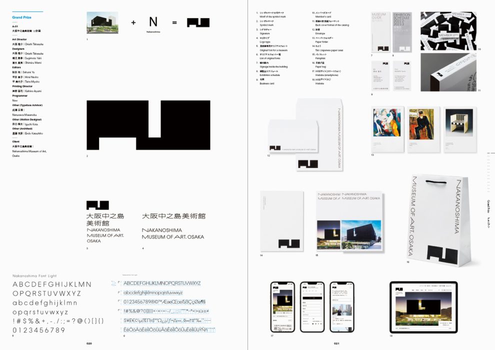 Pai International releases the Japan Typography Yearbook 2023 – ADF Web ...