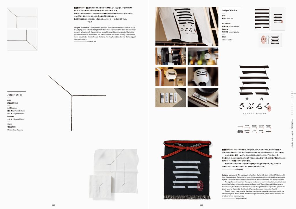 Pai International releases the Japan Typography Yearbook 2023 – ADF Web ...