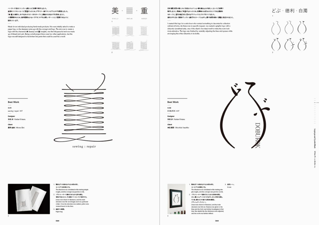Pai International releases the Japan Typography Yearbook 2023 – ADF Web ...