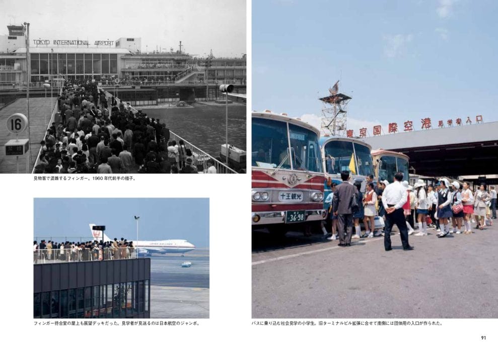 Haneda Airport Archive 1931-2023 Tokyo International Airport Photo Book ...