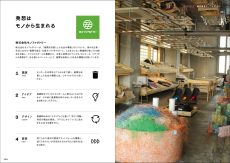 Book ”Design for Disposal” Introduces Cutting Edge Sustainable Designs ...