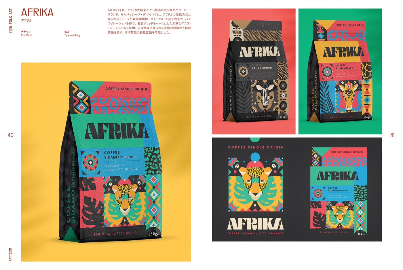“New Folk Art Design Collection from Around the World” Released by ...