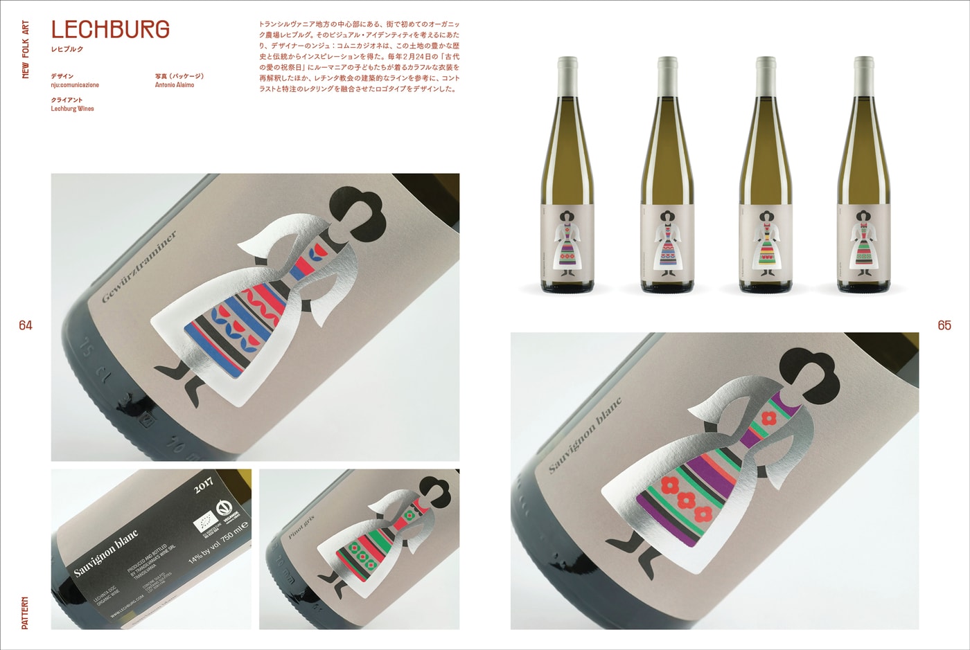 “New Folk Art Design Collection from Around the World” Released by ...