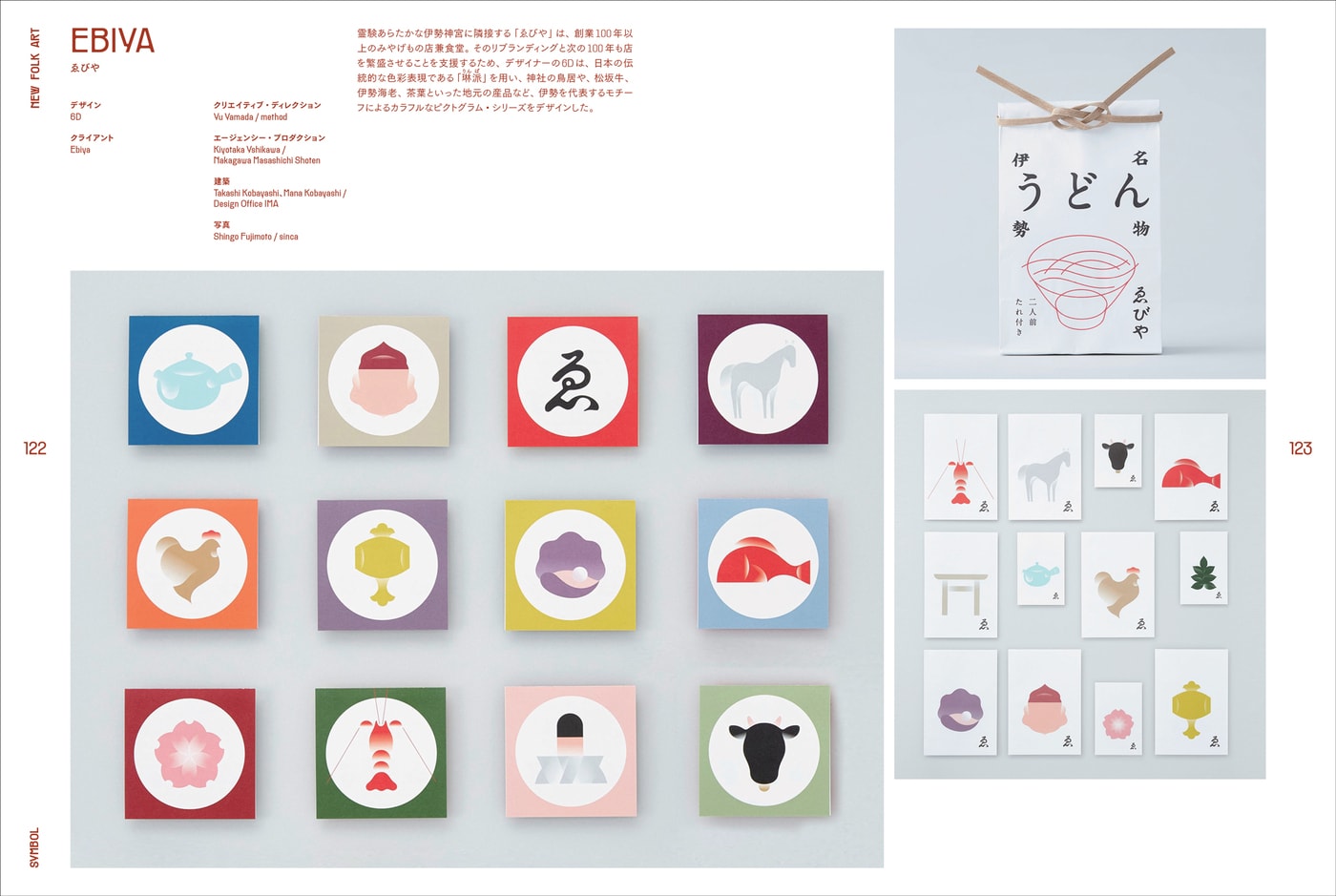 “New Folk Art Design Collection from Around the World” Released by ...