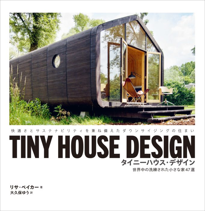 47 Sustainable Minimalist Buildings from Around the World “TINY HOUSE ...