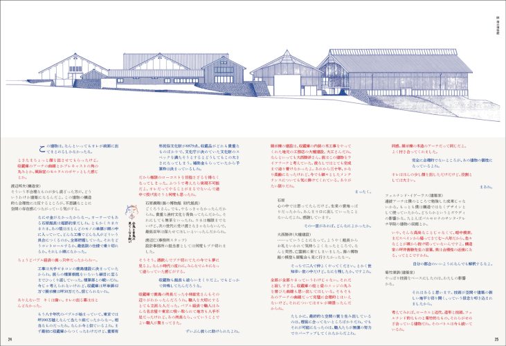Architect Naito Hiroshi / Built and Unbuilt: The Endless Battle of Red ...