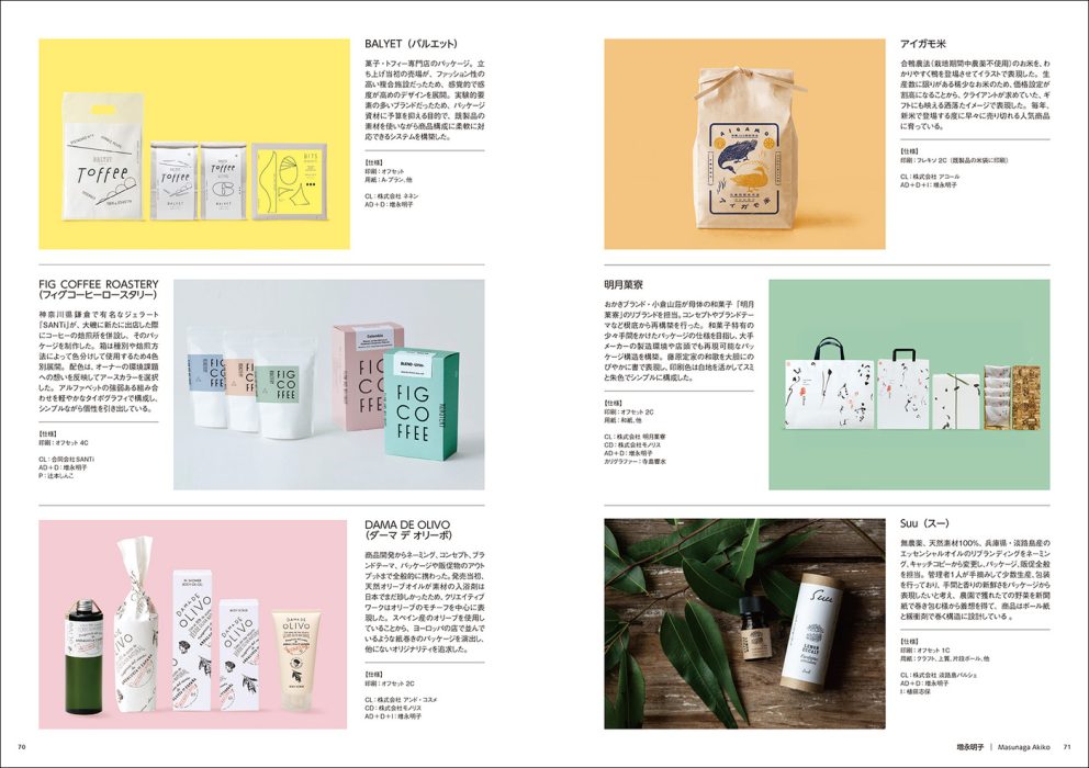 Seibundo Shinkosha Releases “Beloved Brand Package Design” – ADF Web ...