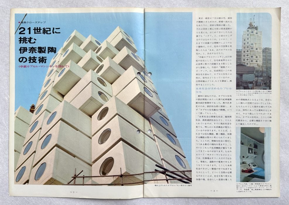Capsule Unit of Nakagin Capsule Tower Building to be Exhibited at INAX ...
