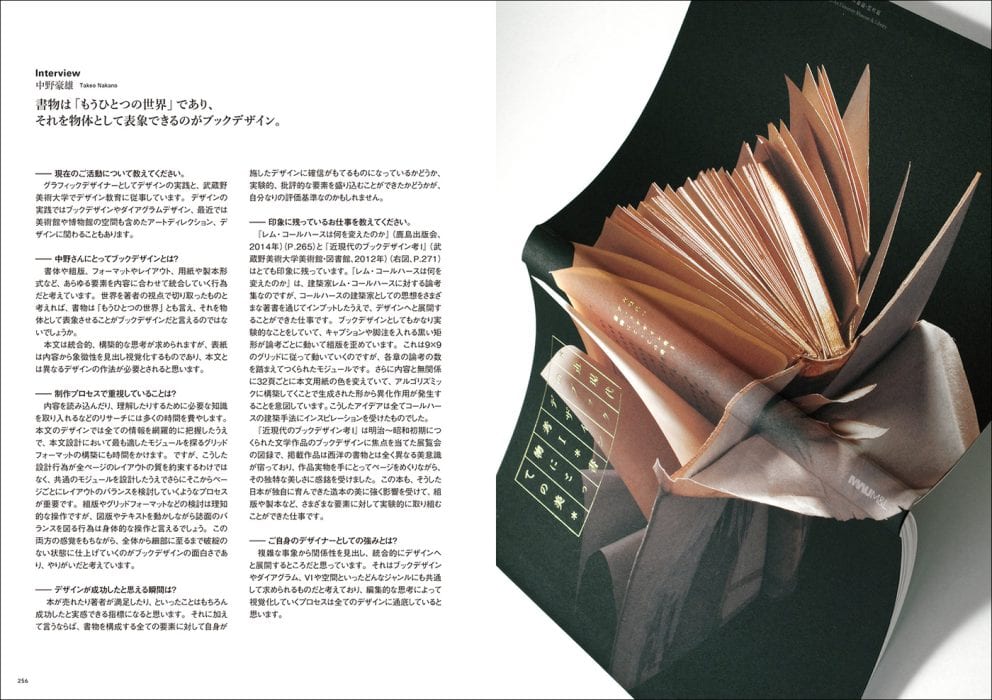 Book “Beautiful Book Design” released by Seibundo Shinkosha – ADF Web ...
