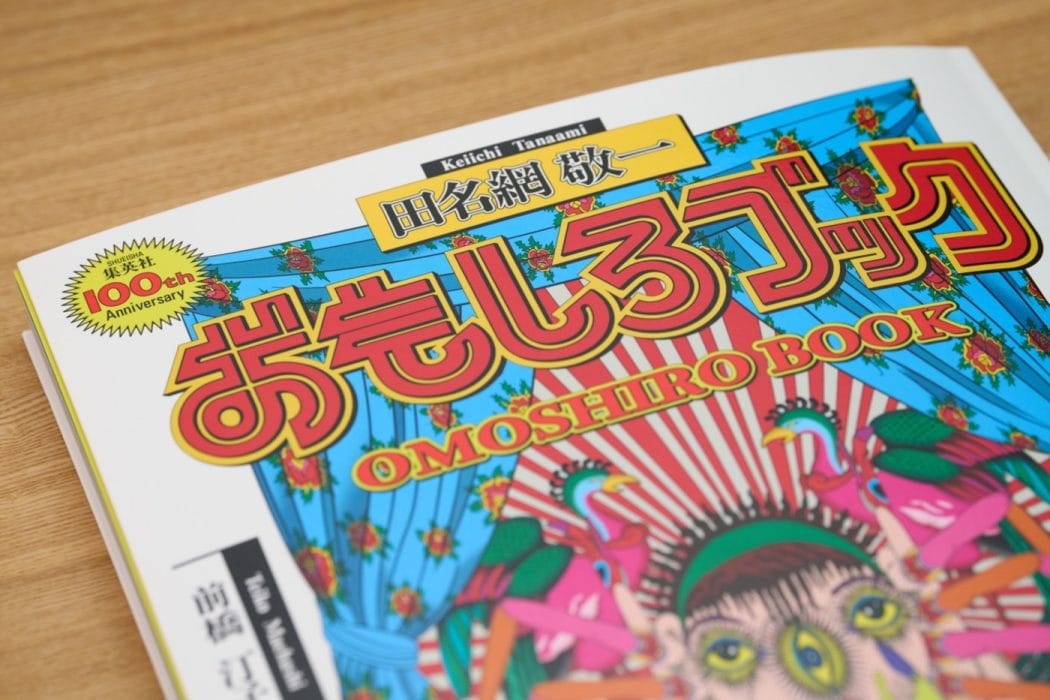 Book “Beautiful Book Design” released by Seibundo Shinkosha – ADF Web ...
