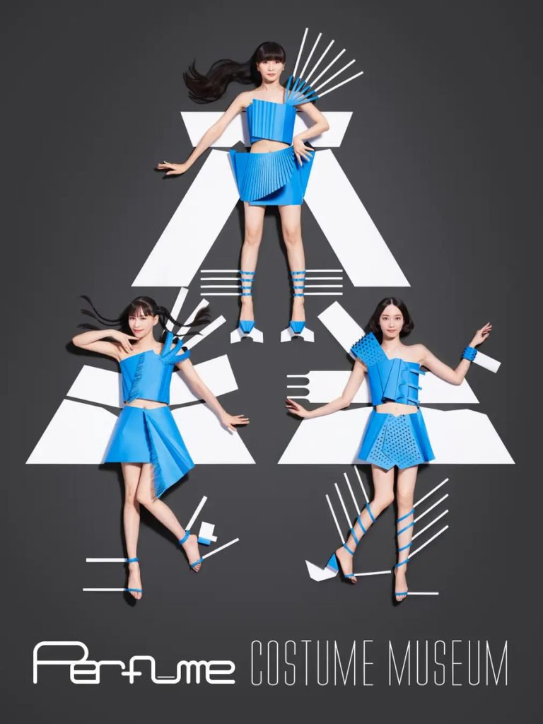“Perfume COSTUME MUSEUM” at Hiroshima City Museum of Contemporary Art ...