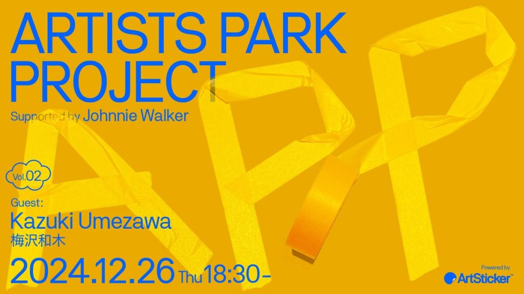 “Artist Park Project vol.2” to be held at Paichu – ADF Web Magazine ...