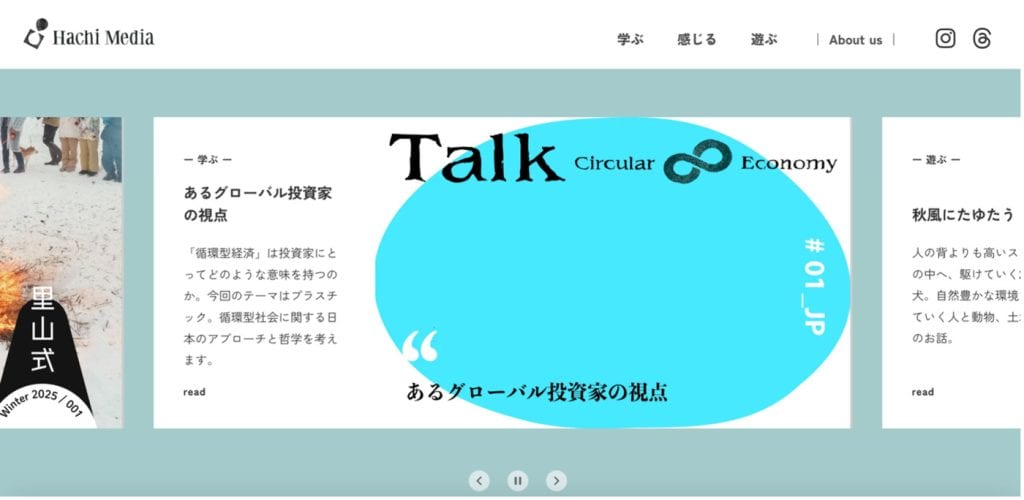 環境事業を展開するesaが新メディア「8 Hachi Media」を公開 – ADFウェブマガジン｜ADF Web Magazine – 建築×アート×デザインのメディア情報ニュース