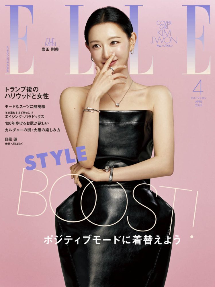 Kim Ji Won appears on the cover of the April issue of Elle Japon for ...