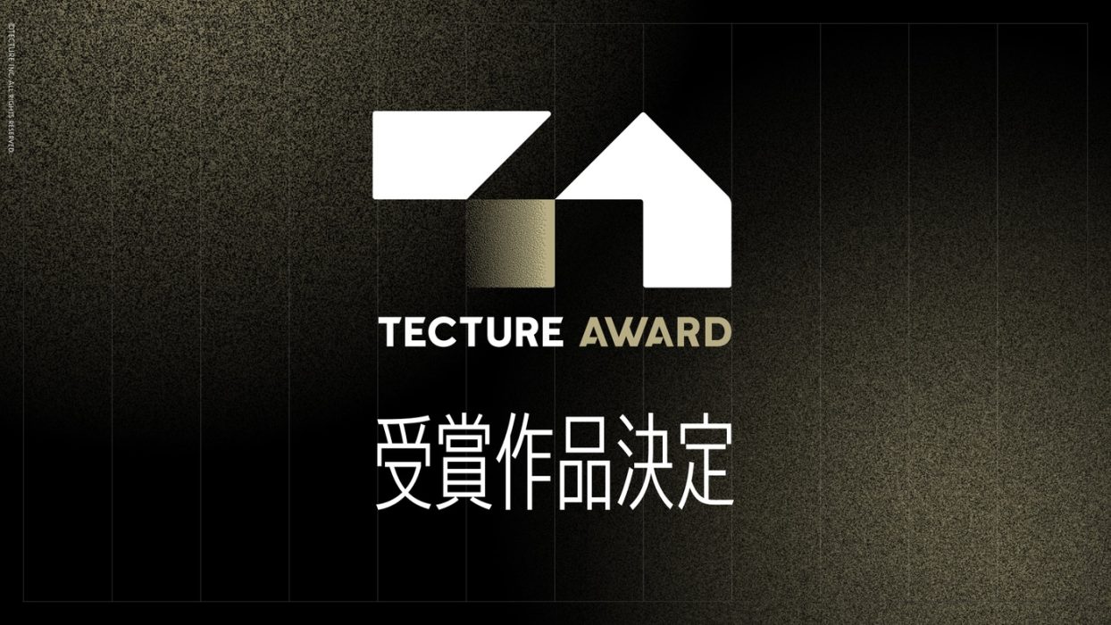 第1回「TECTURE AWARD」受賞作品が決定 – ADFウェブマガジン｜ADF Web Magazine – 建築×アート×デザインのメディア情報ニュース