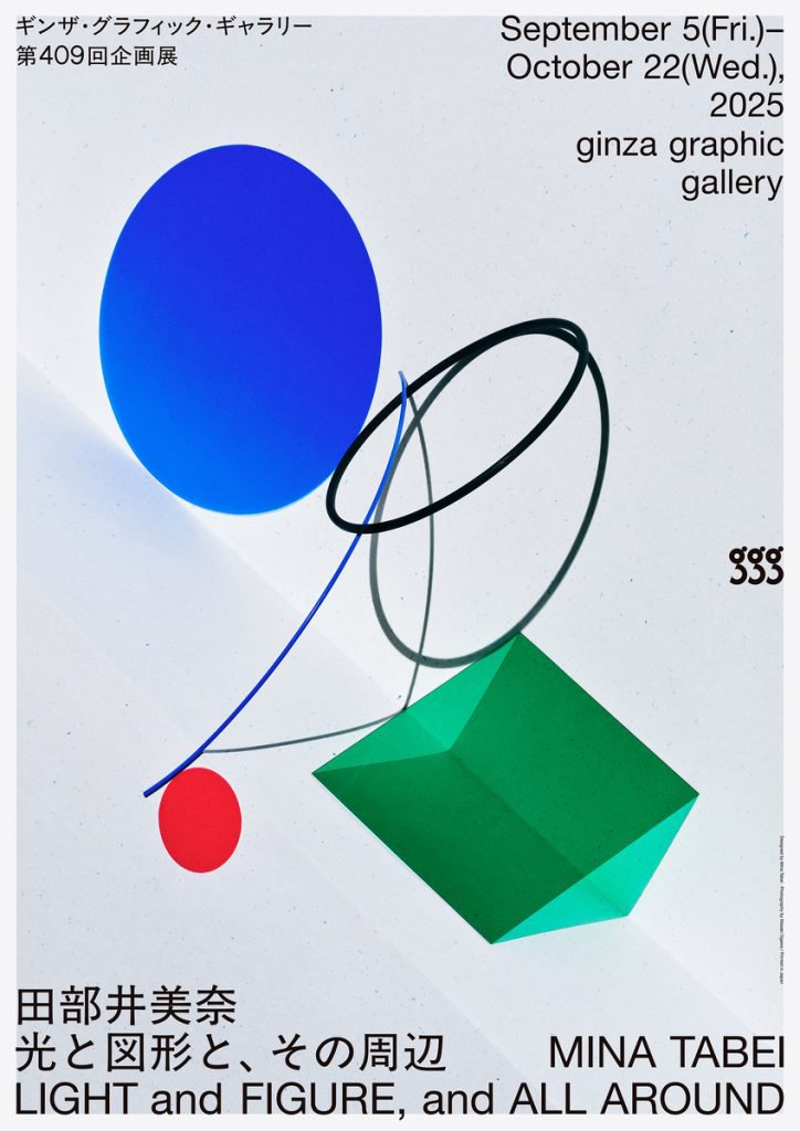 “Light and Figure, and All around” by Mina Tabei at Ginza Graphic ...