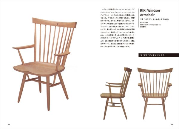 “Japanese Chairs” by Shimazaki and Kasahara to be released from Graphic ...